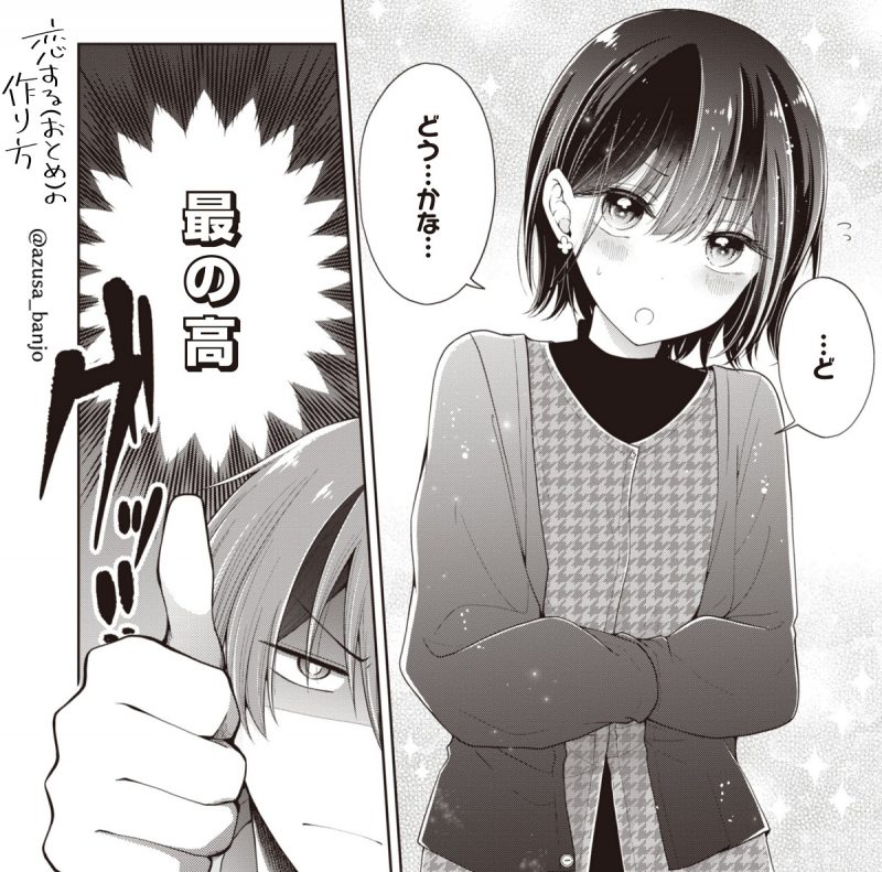 「キュンキュンが止まらない」「完全に男の娘を超えている」 幼馴染(♂)を夏セーラー服コーデにするマンガが心もとあって似合いすぎ! | オタ女